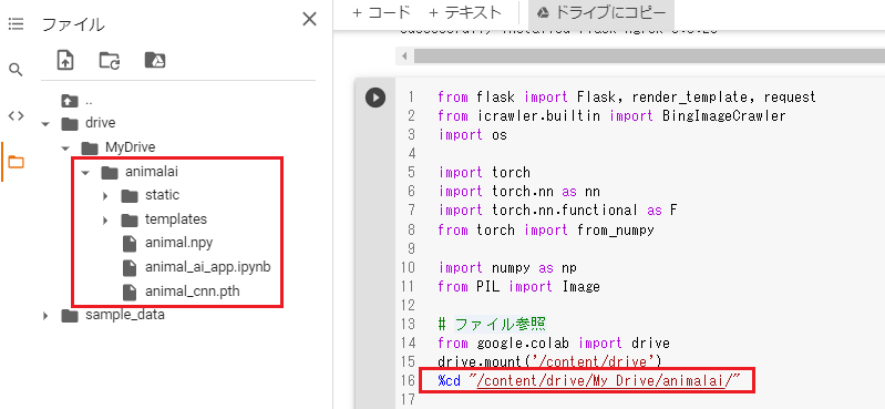 GitHub - little-hoge/PythonAI: AI講習