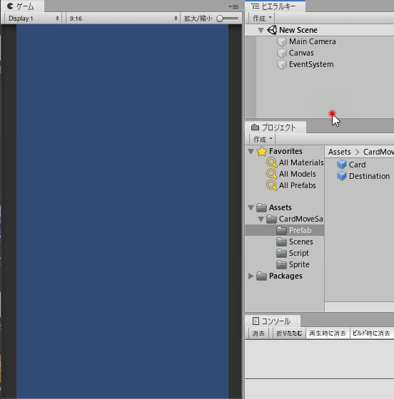 GitHub - little-hoge/CardMoveSample: カード移動サンプル