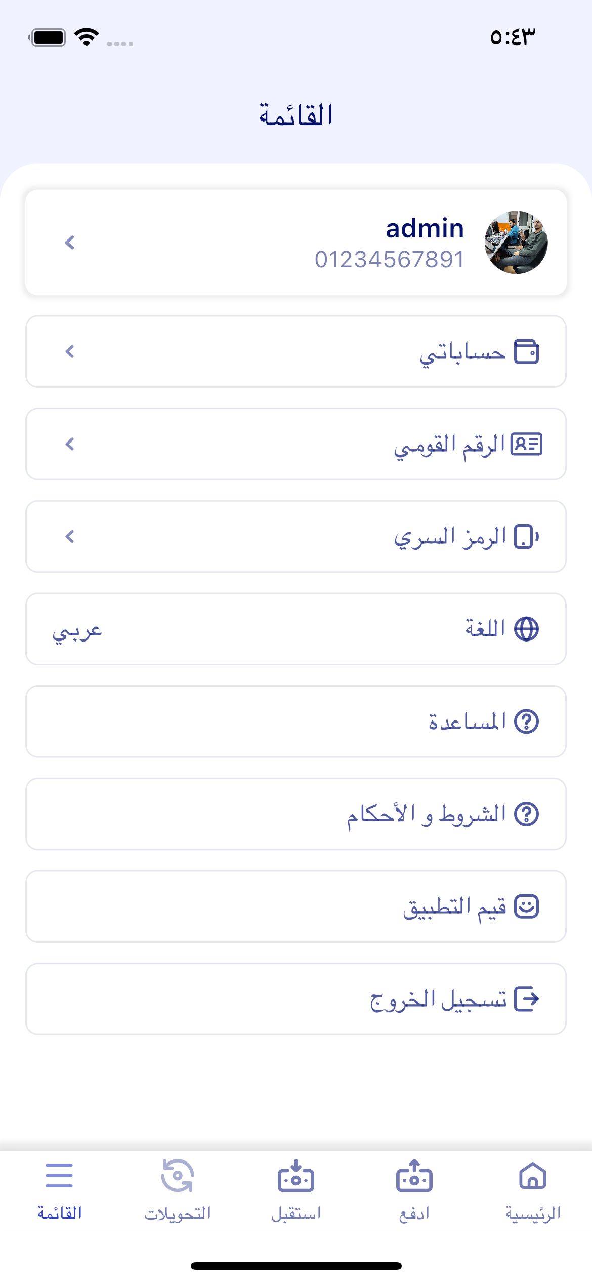 GitHub - mohamed-abdelhamid/Flous-app: Flous is a Fintech project that will allow for easier ...