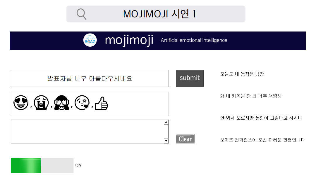 GitHub - bernard-choi/BOAZ_Project: Boaz_9th_Conference 감정기반 이모지추천 시스템