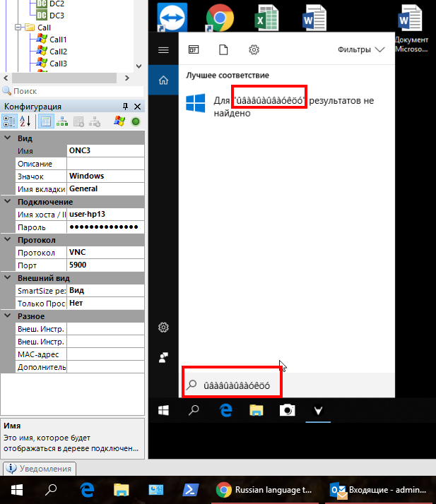 Russian language turning into crap with vnc connection · Issue #1214 · mRemoteNG/mRemoteNG · GitHub
