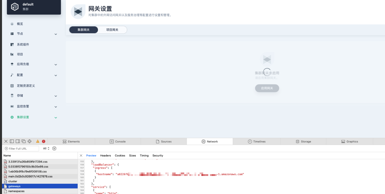 The "Cluster Gateway" page keeps loading and reports an error "evaluating e.ip.includes ...