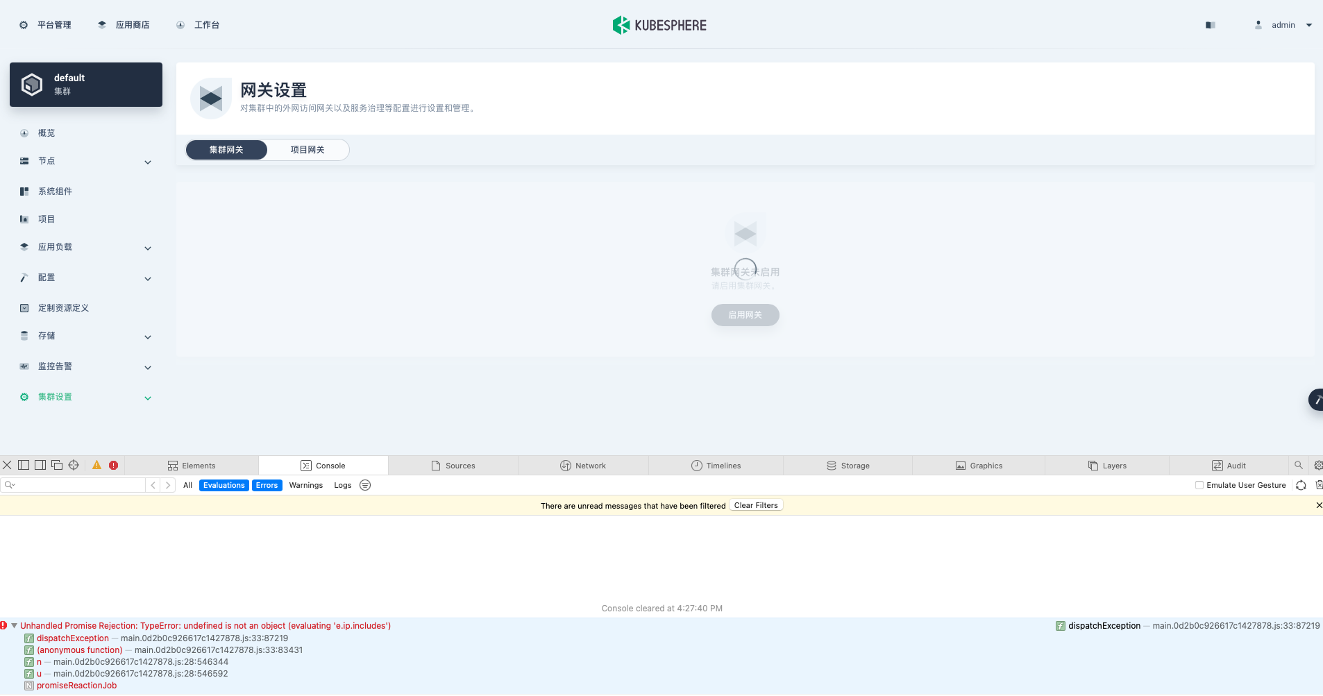 The "Cluster Gateway" page keeps loading and reports an error "evaluating e.ip.includes ...