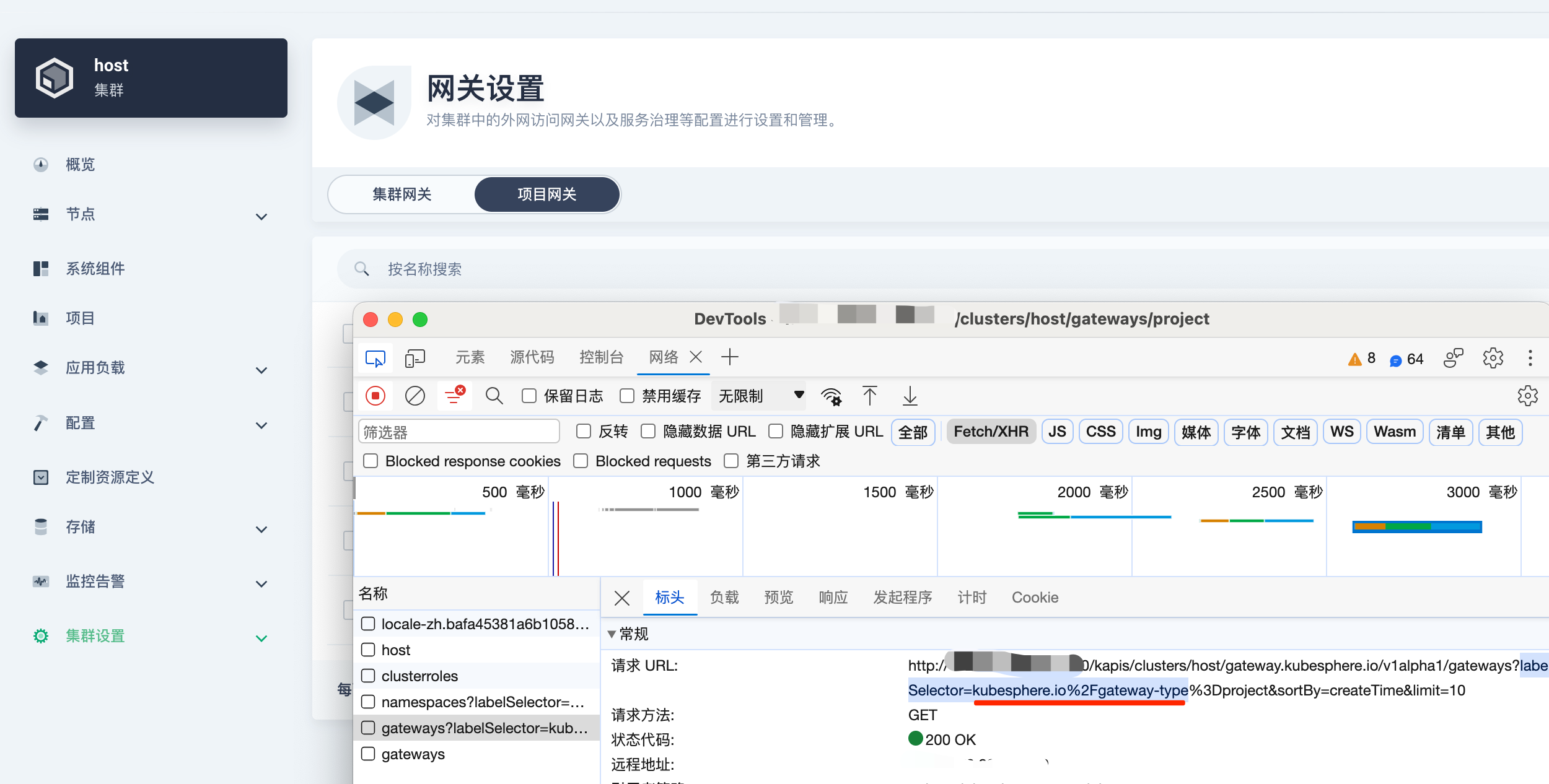 The project gateway has been created but the project gateway cannot be ...