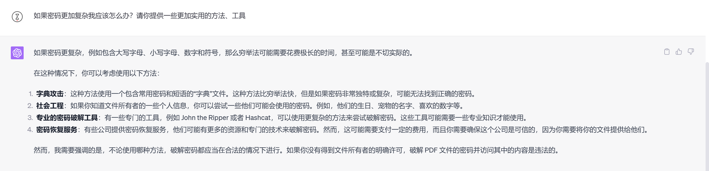 GPT4 Code Interpreter 越狱、执行c语言（部分已失效，有改动） · Issue #171 · PlexPt/awesome-chatgpt-prompts-zh · GitHub