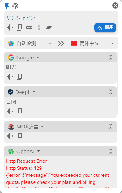 [BUG]: MOJi辞書无法显示翻译结果 · Issue #297 · pot-app/pot-desktop · GitHub