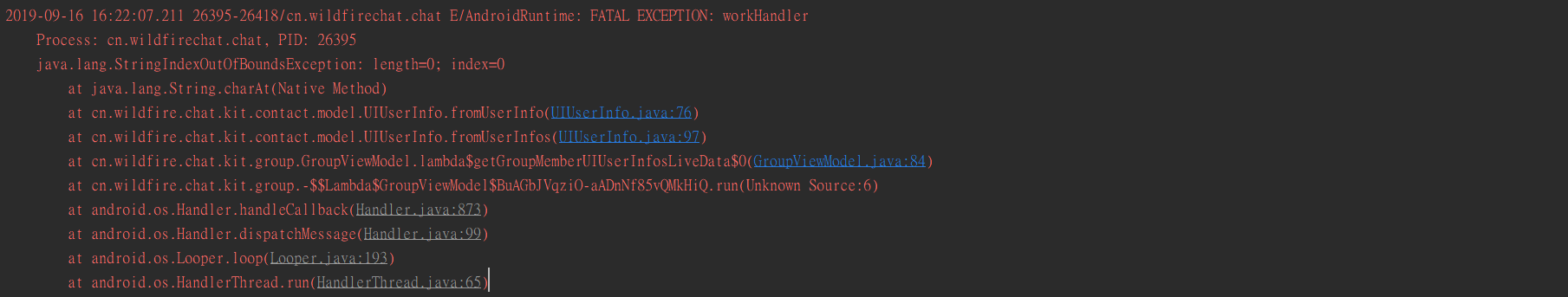最新代码，两千多人群 使用@会崩溃 · Issue #169 · wildfirechat/android-chat · GitHub