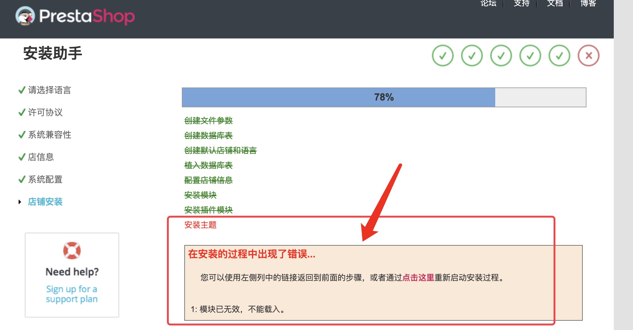 1 7 6 7 · Issue 20251 · Prestashop Prestashop · Github