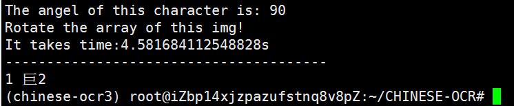 请教一下各位大佬关于识别率的问题 · Issue #76 · xiaofengShi/CHINESE-OCR · GitHub