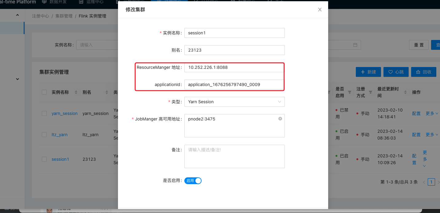 [Feature][dlink-admin] Yarnsession support applicationId and resoucemanager config · Issue #1647 ...
