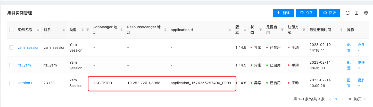 [Feature][dlink-admin] Yarnsession support applicationId and resoucemanager config · Issue #1647 ...
