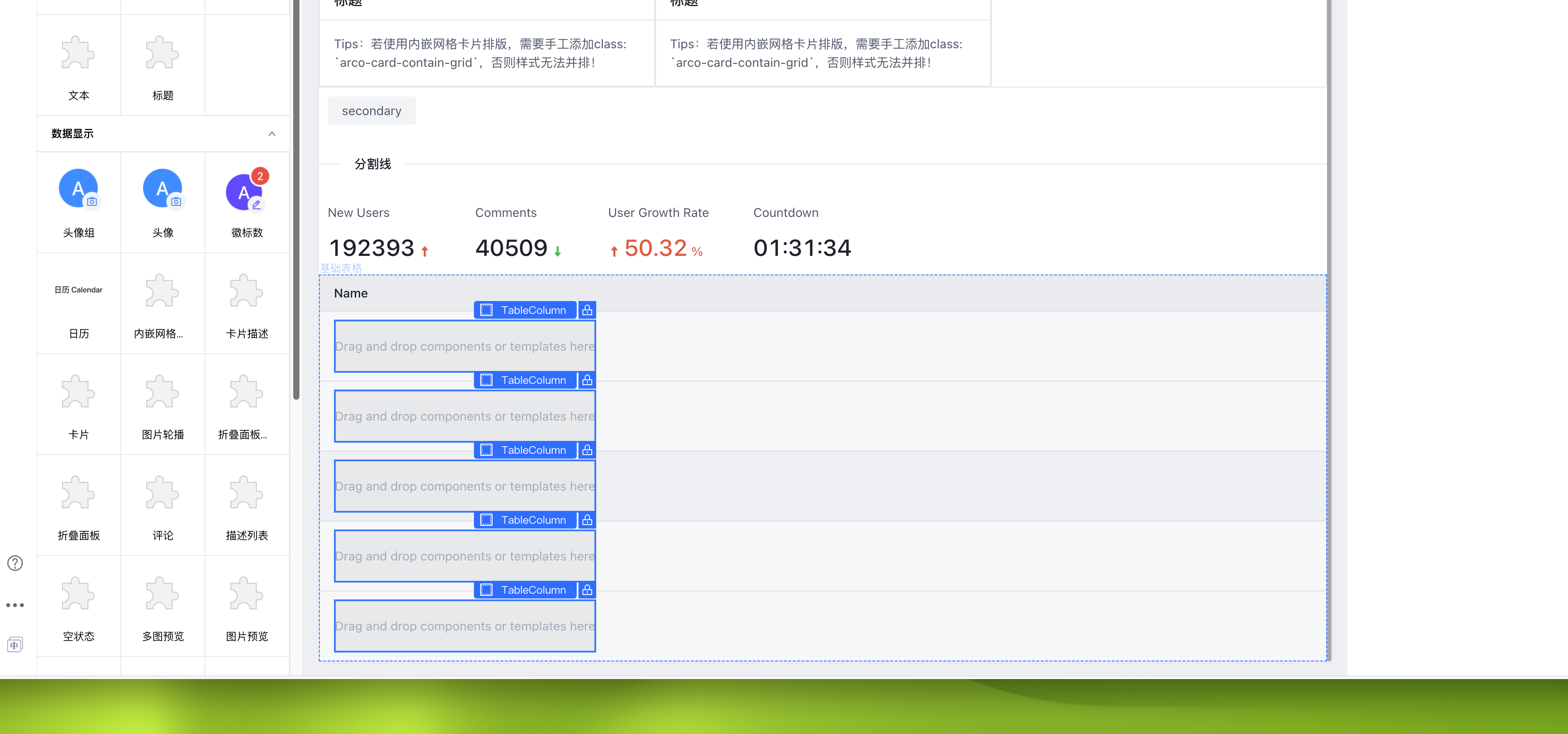 有没有子组件能拿到父组件的参数 · Issue #2671 · alibaba/lowcode-engine · GitHub