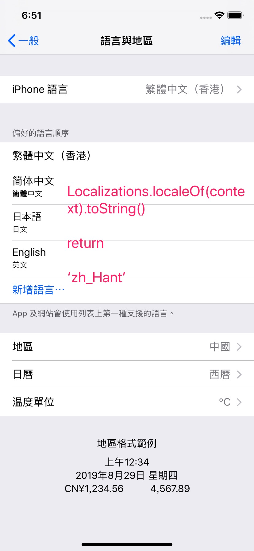 Simplified Vs Traditional Chinese Locales Do Not Display Properly On Ios · Issue 22642