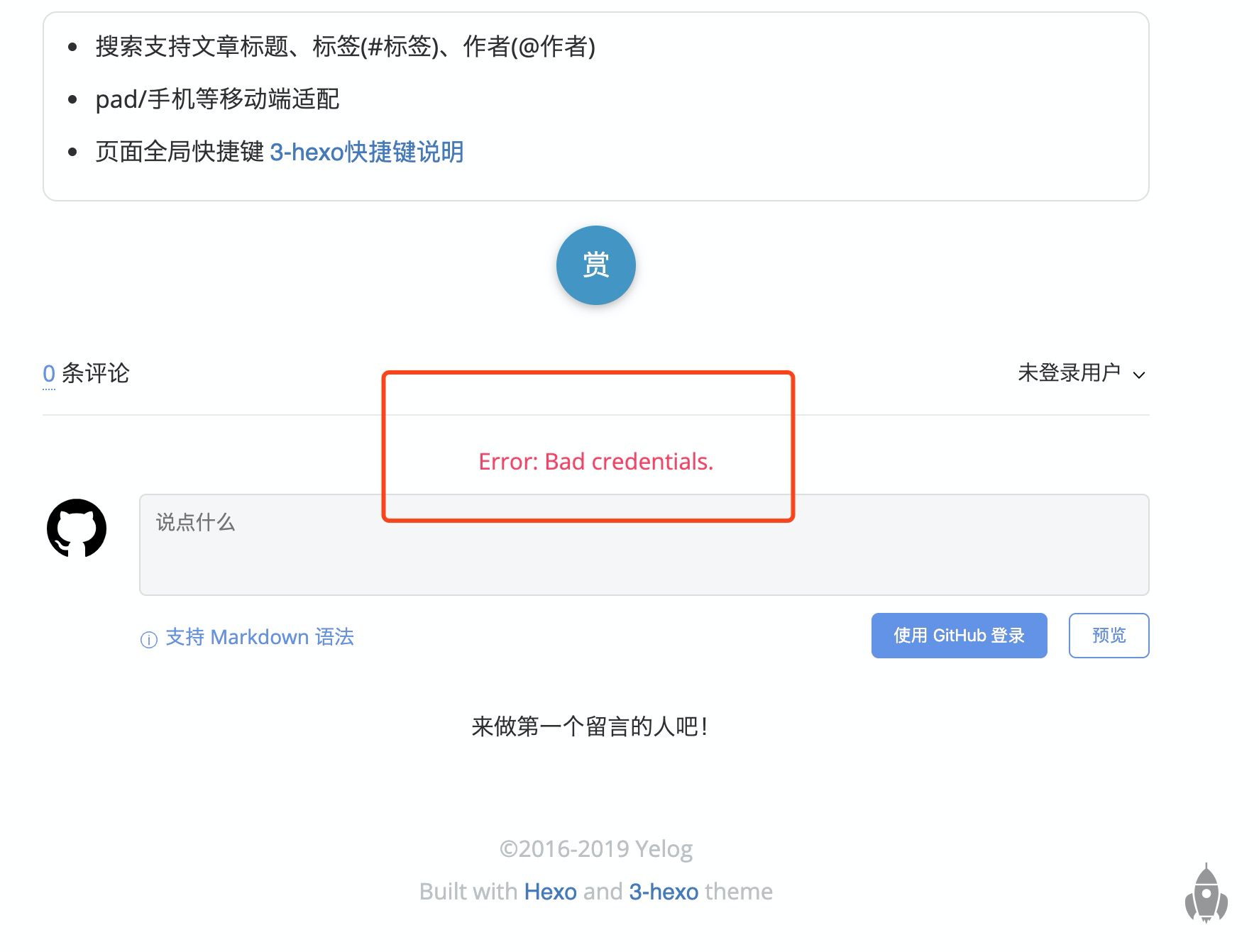 gitalk 未登录状态下报错：Error: Bad credentials. · Issue #82 · yelog/hexo-theme-3-hexo · GitHub