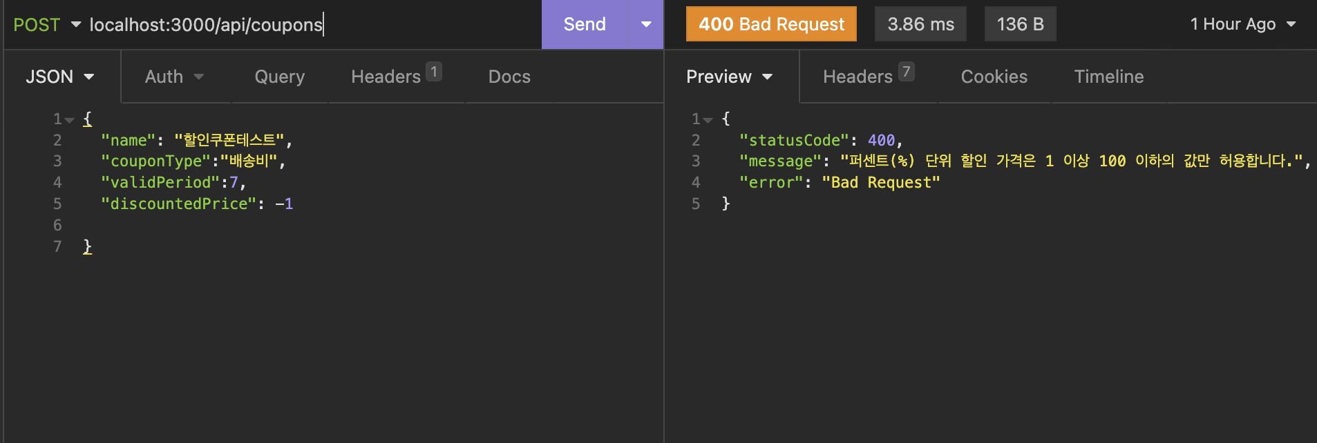 [FEAT] 쿠폰모듈 개발 · Issue #32 · 5th-wanted-pre-onboarding-teamG/2_shopping_mall_management · GitHub