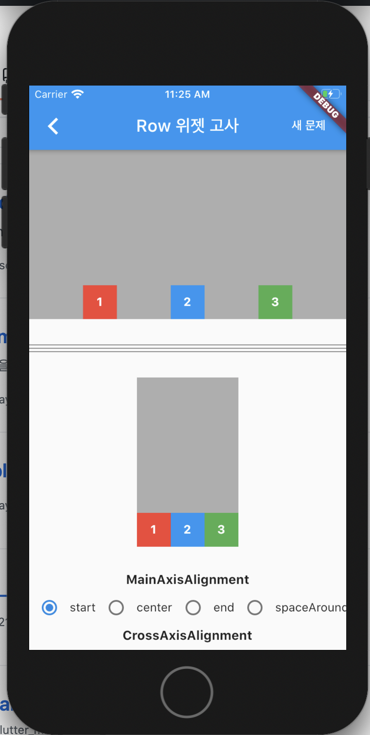 GitHub - sudar-life/flutter_row_and_column: 플러터의 row , column을 좀더 자세하게 확인하기 위한 프로젝트
