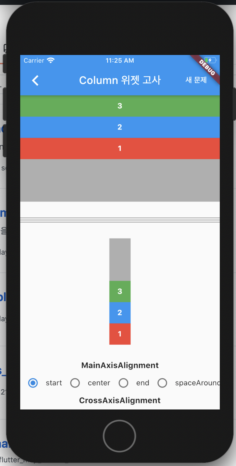 GitHub - sudar-life/flutter_row_and_column: 플러터의 row , column을 좀더 자세하게 확인하기 위한 프로젝트
