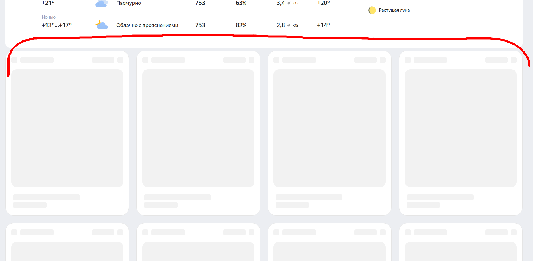 yandex.ru: ads placeholders · Issue #18226 · uBlockOrigin/uAssets · GitHub