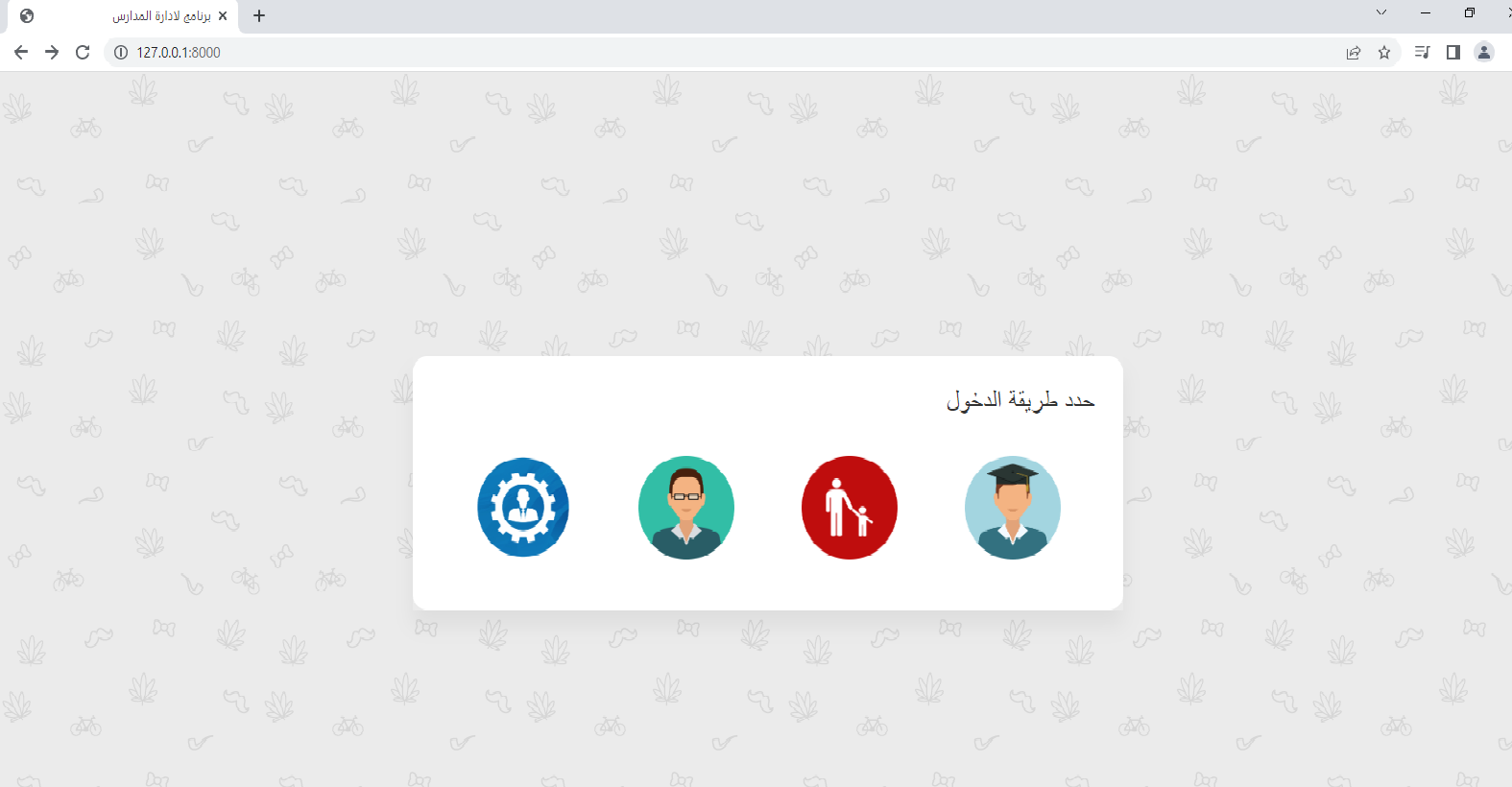 GitHub - mohamed37/school-management