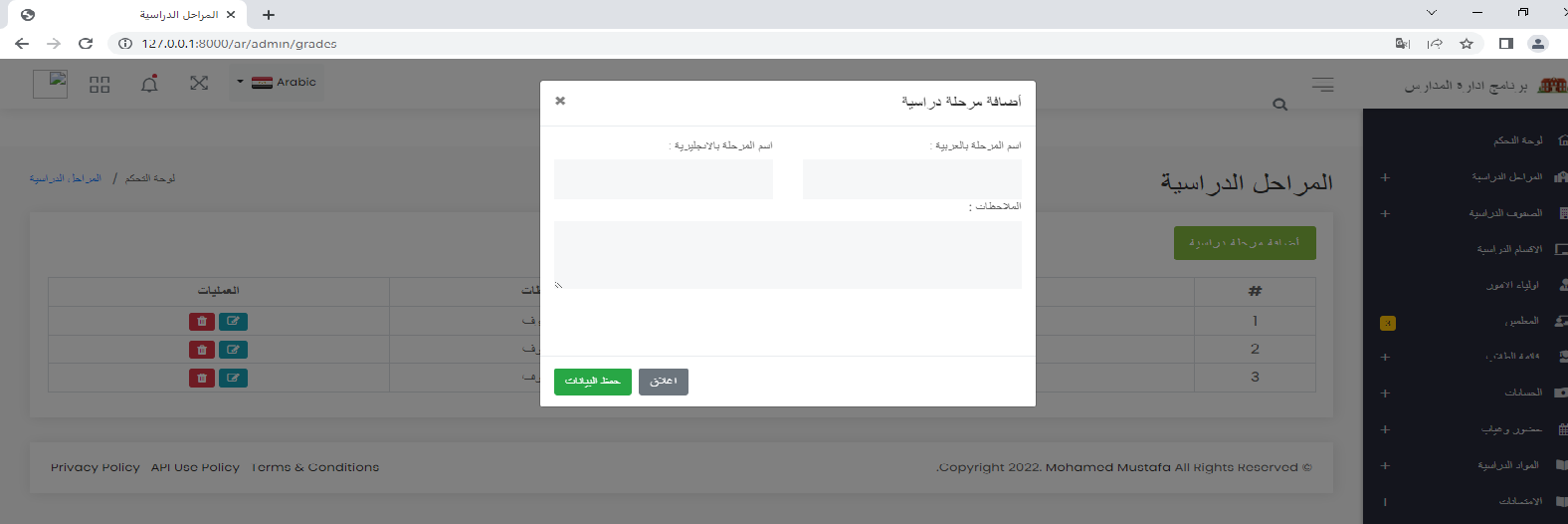 GitHub - mohamed37/school-management