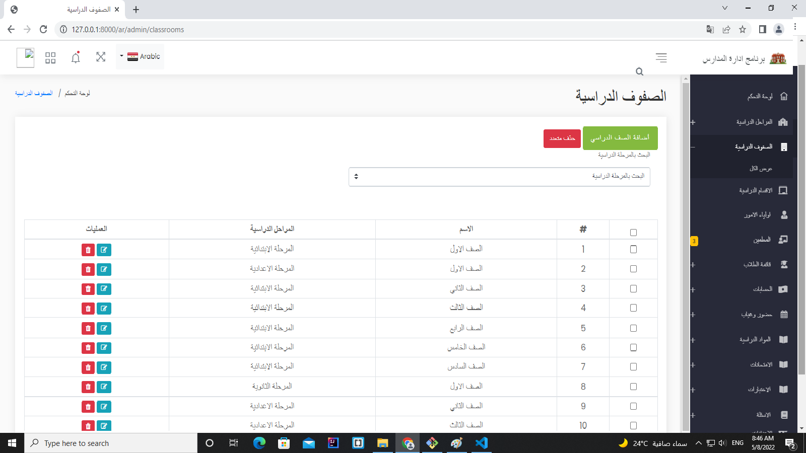 GitHub - mohamed37/school-management