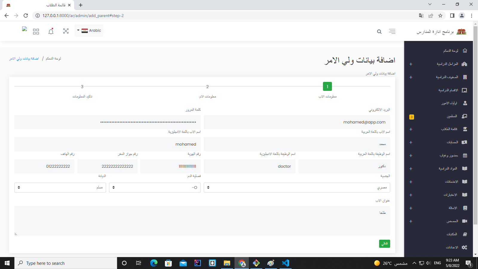 GitHub - mohamed37/school-management