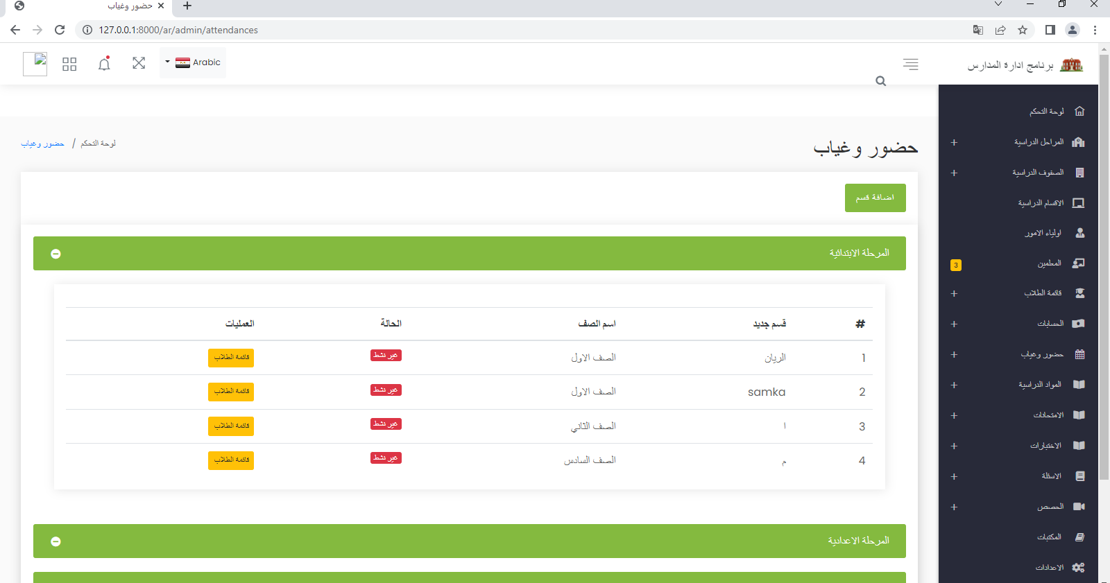 GitHub - mohamed37/school-management