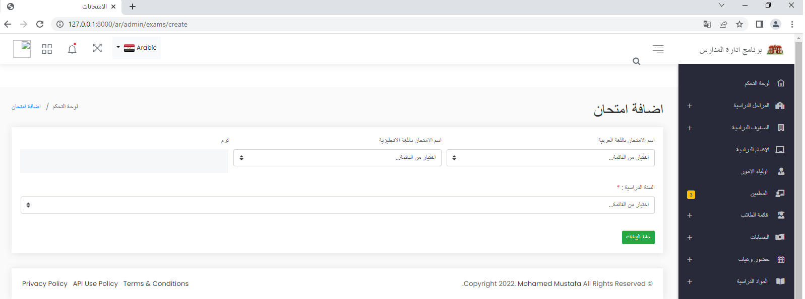 GitHub - mohamed37/school-management