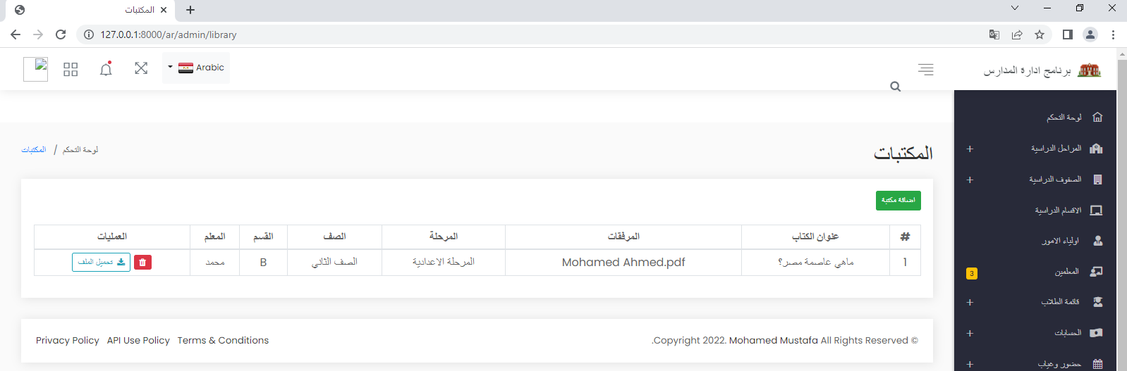 GitHub - mohamed37/school-management