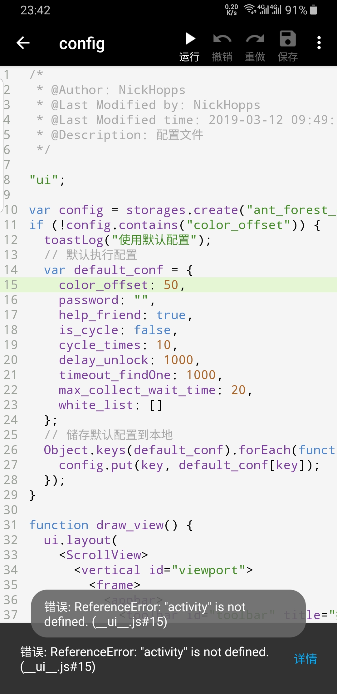 三星S9+ ReferenceError · Issue #55 · Nick-Hopps/Ant-Forest-autoscript · GitHub