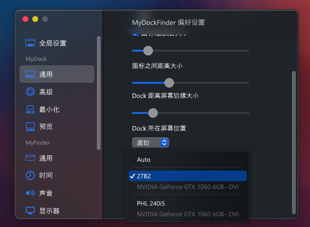 5.9.9.90更新 --- 双屏下Dock的显示问题 · Issue #160 · mydockfinder/mydockfinder ...