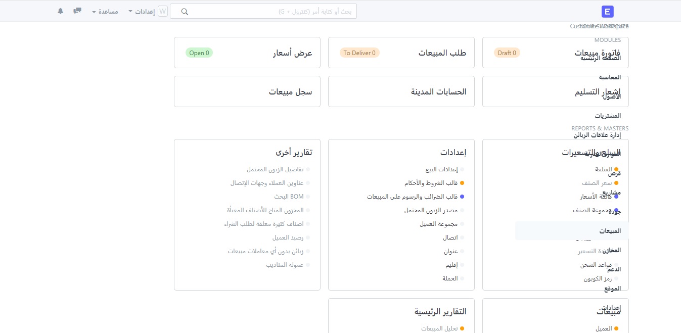 problem in layout for RTL language (Arabic) · Issue #22234 · frappe/erpnext · GitHub