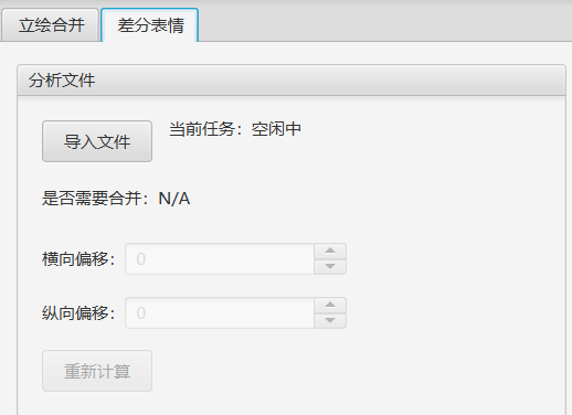 GitHub - Deficuet/AzurLanePaintingAnalysis-Kt: 通过分析AssetBundle自动计算并将多张立绘和差分表情组合成一个完整的立绘图片