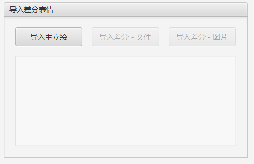 GitHub - Deficuet/AzurLanePaintingAnalysis-Kt: 通过分析AssetBundle自动计算并将多张立绘和差分表情组合成一个完整的立绘图片
