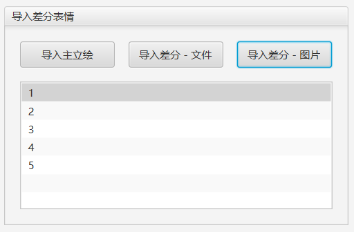 GitHub - Deficuet/AzurLanePaintingAnalysis-Kt: 通过分析AssetBundle自动计算并将多张立绘和差分表情组合成一个完整的立绘图片