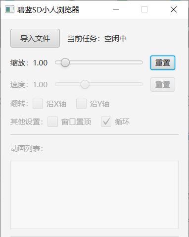GitHub - Deficuet/Azurlane-SDViewer: 浏览、录制碧蓝航线SD小人的动画以及分析攻击动作前摇