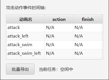 GitHub - Deficuet/Azurlane-SDViewer: 浏览、录制碧蓝航线SD小人的动画以及分析攻击动作前摇