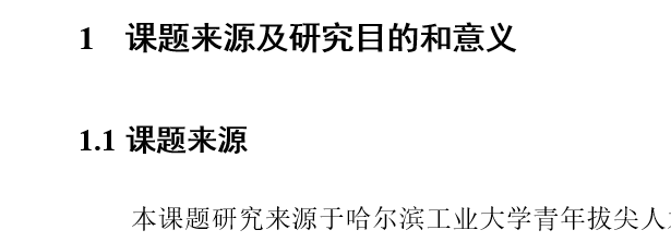 hitart标题行距无法调整 · Issue #72 · hithesis/hithesis · GitHub