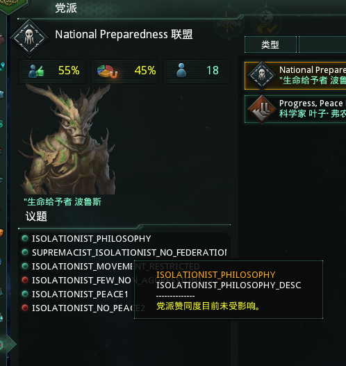 2.3.1 UI出现很多上的字符串的错误 · Issue #755 · cloudwu/stellaris_cn · GitHub