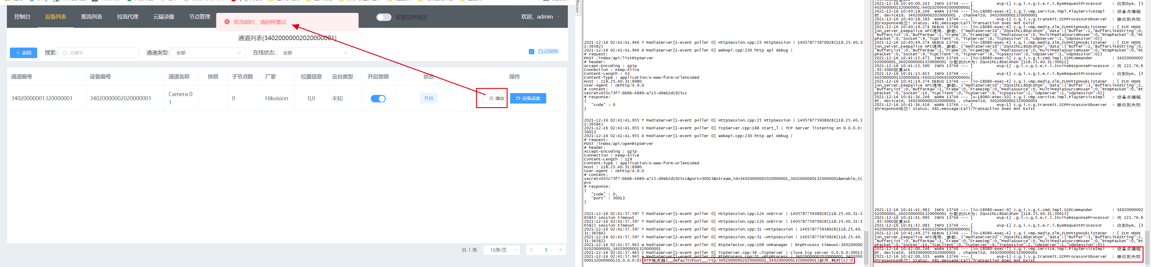【help】尝试部署运行，接入设备后点击播放失败，可能的问题是？ · Issue #274 · 648540858/wvp-GB28181-pro · GitHub