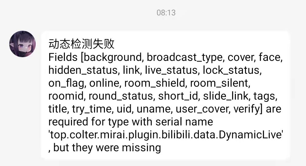 无法转发直播的动态 · Issue #53 · Colter23/bilibili-dynamic-mirai-plugin · GitHub
