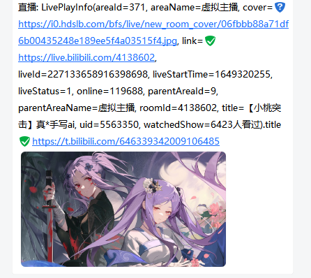 无法转发直播的动态 · Issue #53 · Colter23/bilibili-dynamic-mirai-plugin · GitHub
