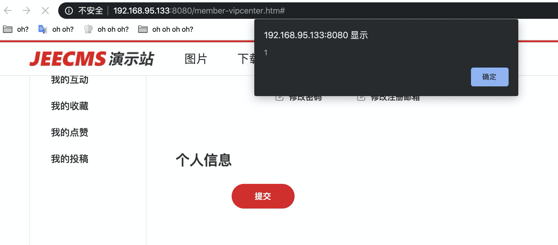 JEECMS x1.1 have Stored XSS vulnerability · Issue #3 · CoCoCoCoCoColi/CVE · GitHub