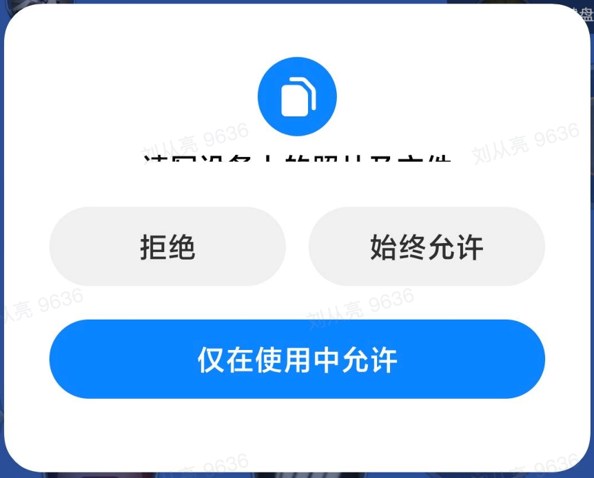 横屏下申请权限，弹窗里，权限描述显示不全 · Issue #132 · guolindev/PermissionX · GitHub