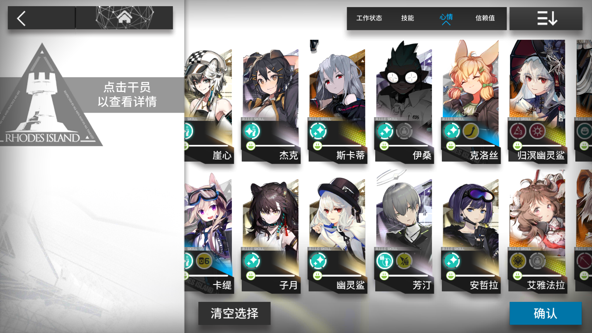 基建宿舍干员选择出错 · Issue 4617 · Maaassistantarknightsmaaassistantarknights · Github