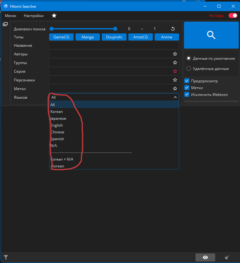 [Suggestion] Text that should be added to translation file · Issue #6489 · KurtBestor/Hitomi ...