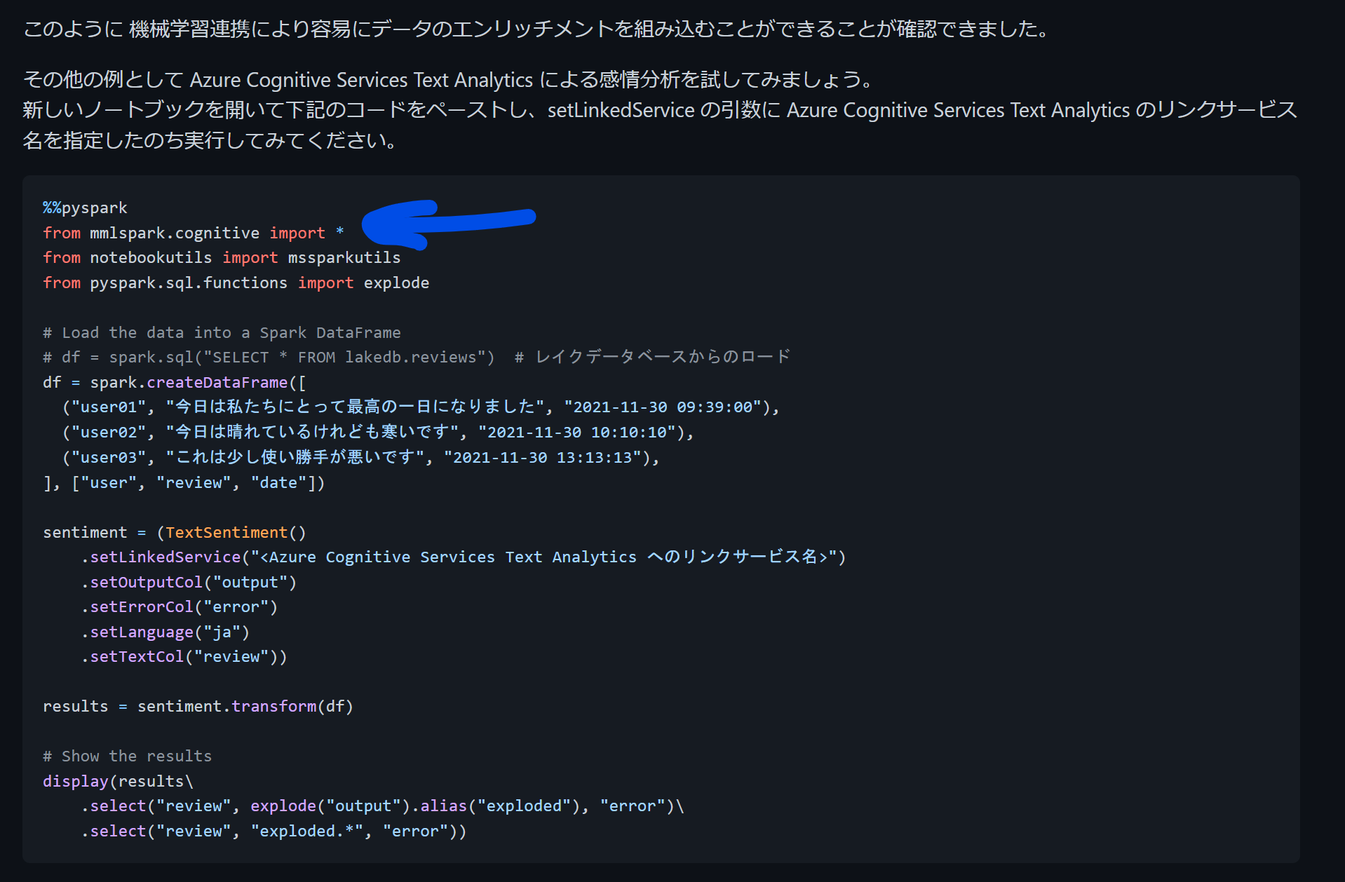 感情分析ハンズオンのセクション分けと内容について · Issue #11 · gho9o9/SynapseHandsOn · GitHub