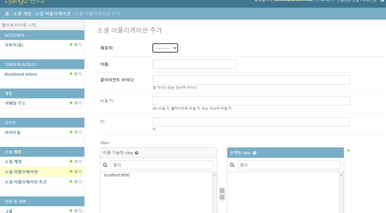 GitHub - tkfka1/DRF-JWT-OAuth2: DRF와 JWT를 이용해서 Oauth2 소셜로그인기능 구현 GitHub - tkfka1/DRF-JWT-OAuth2: DRF와 JWT를 이용해서 Oauth2 소셜로그인기능 구현