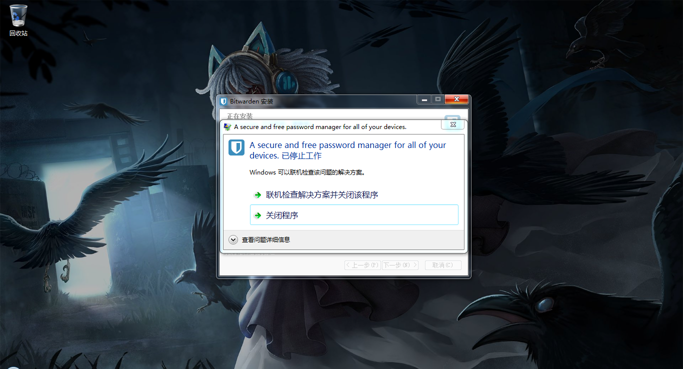安装过程中出错 · Issue #175 · bitwarden/desktop · GitHub
